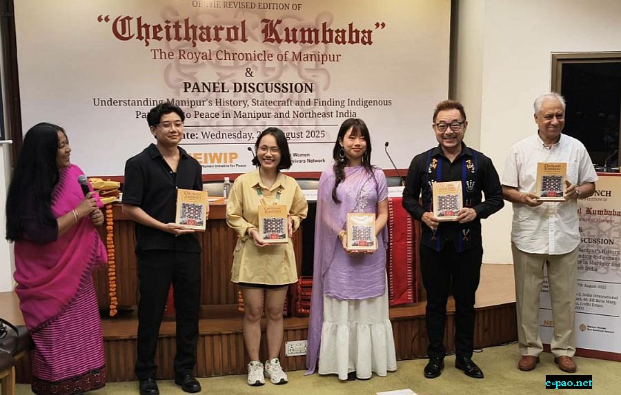 Cheitharol Kumbaba The Royal Chronicle of Manipur by Nepram Bihari