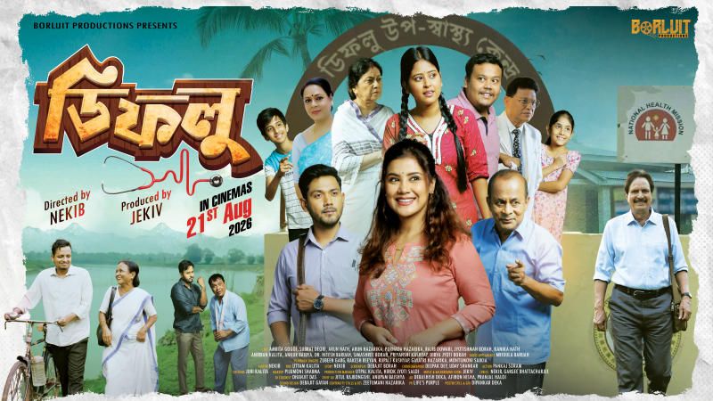 Assamese film Dipholu poster unveiled 20260214